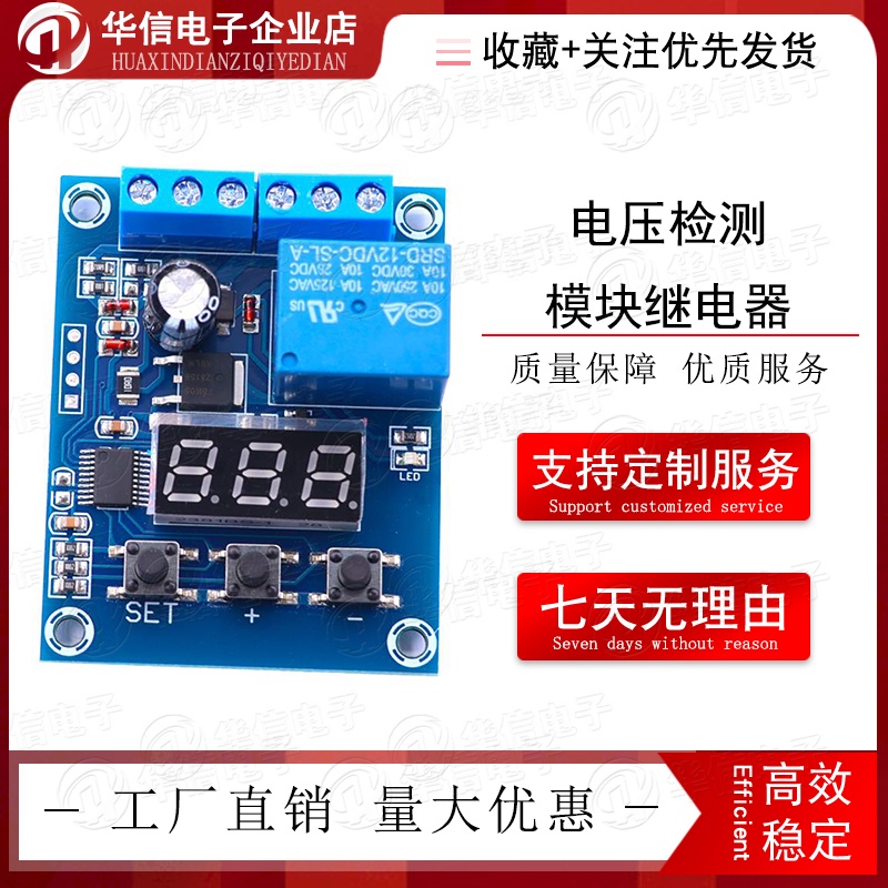 9v/12v/24v Voltage Detection Module Relay Circuit Measurement Charging Discharge Monitoring ...