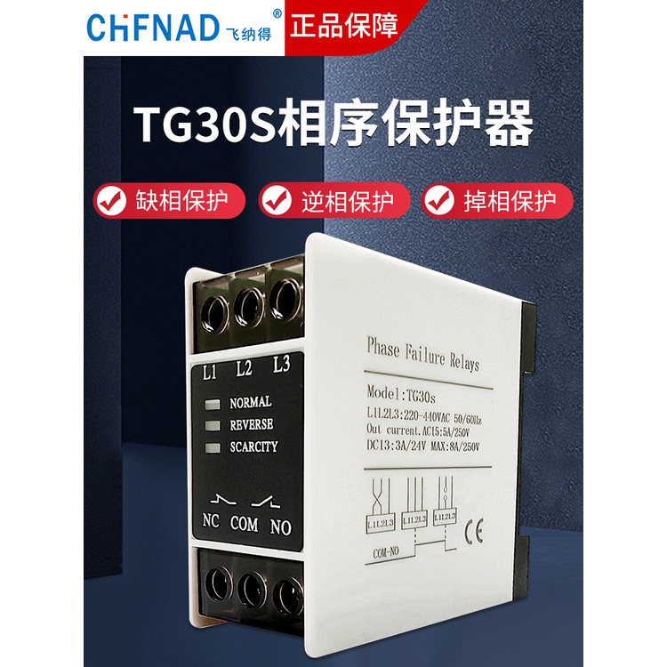 Elevator Phase Sequence Protection Relay XJ12TL-2238/TG30S Three-Phase ...