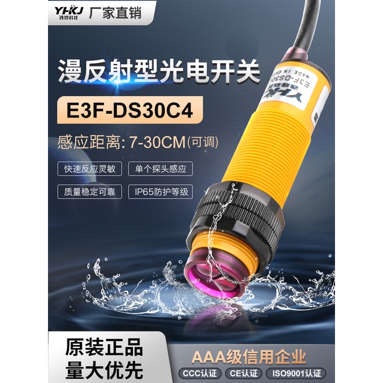 Sensor Sensor E3f Ds30c4 Proximity Photoelectric Switch Diffuse
