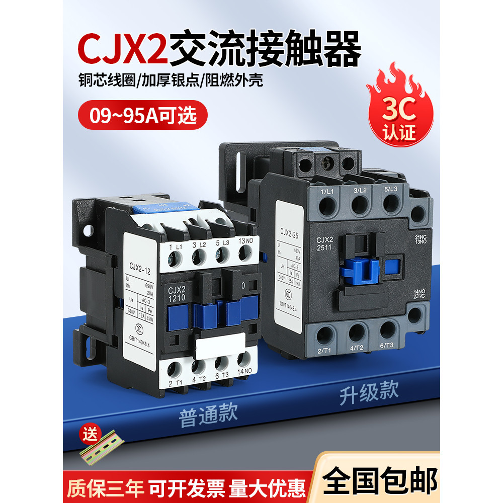 Ac Contactor CJX2-1210 0910 1810 2510 3210 Single Phase 220V Three Phase 380V 12A | Shopee Malaysia