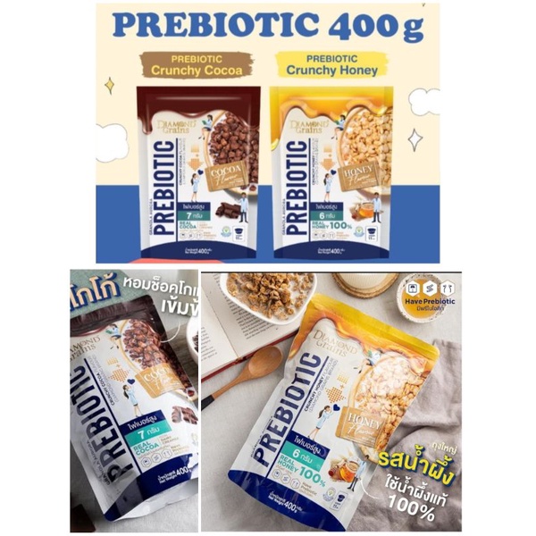 Diamond Grains Prebiotic Granola 400g | Shopee Malaysia