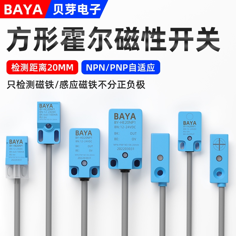 Dual-Pole Square Magnetic Switch Hall Sensor Magnet Proximity Switch ...