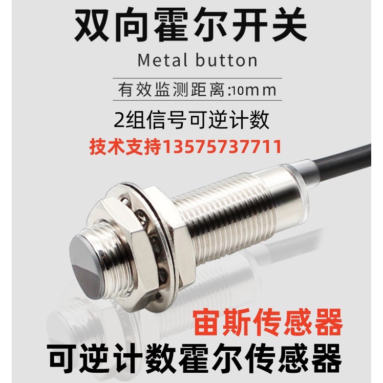 M12 Two-Way Hall Proximity Switch Induction Sensor Magnetic Four-Wire ...