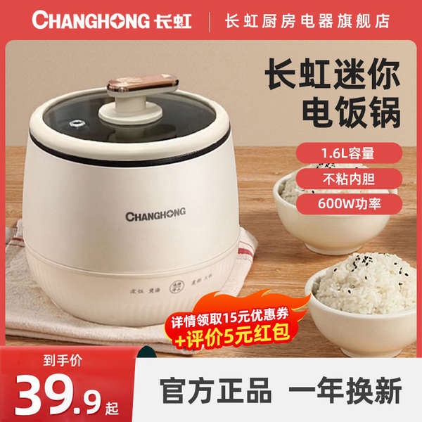periuk nasi mini periuk elektrik Changhong Rice Cooker 1-2 person Mini ...