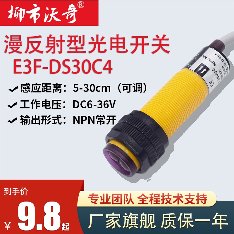 Infrared Induction Photoelectric Switch E3f Ds30 10c4 Close To Diffuse Reflective Sensor Npn