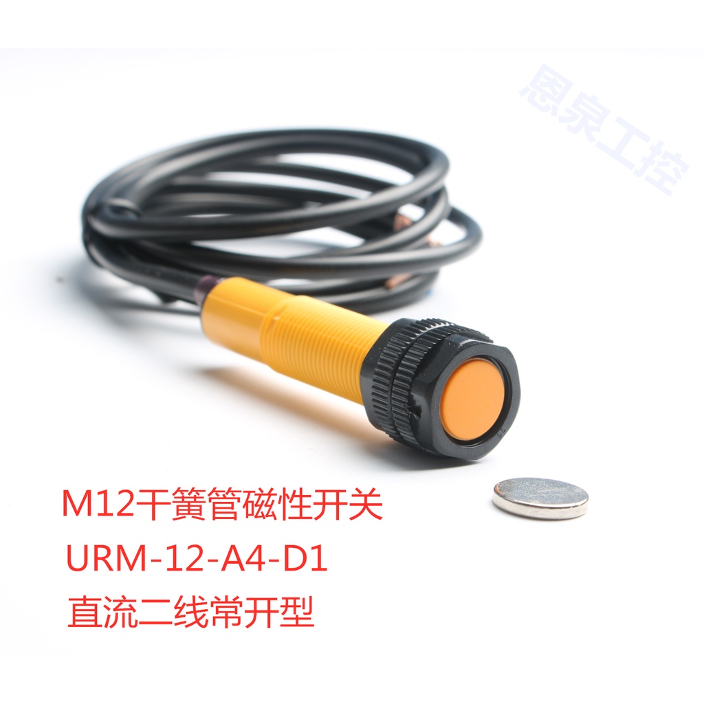 Dry Reed Pipe Magnetic Close to Elevator Flat Cylinder Limit Counting ...