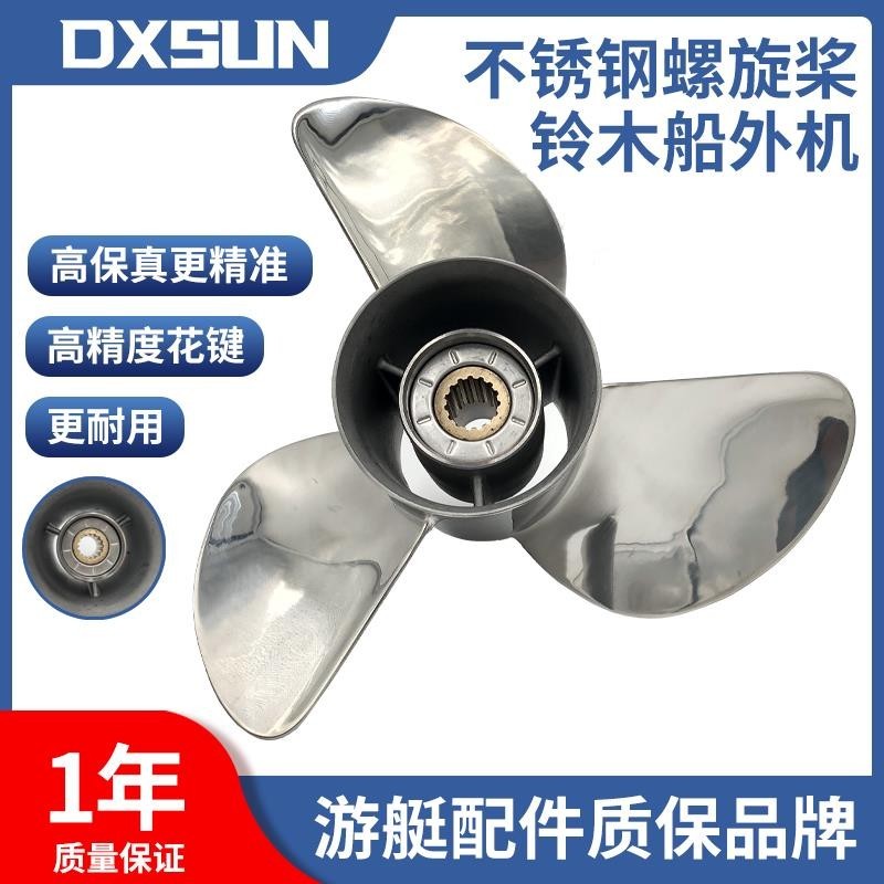 Dxsun Brand Small Marine Stainless Steel Propeller Three-Blade Water ...