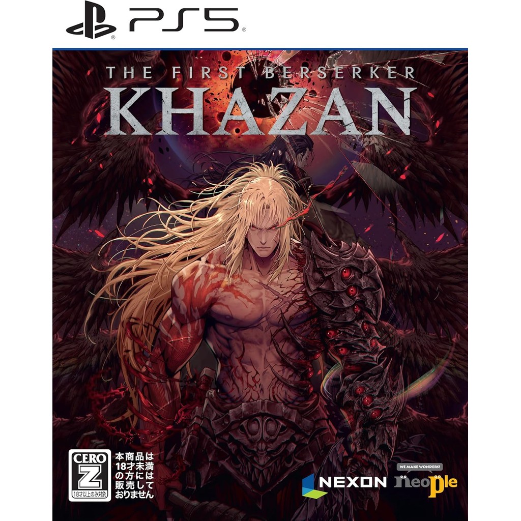 BRAND-NEW THE FIRST BERSERKER:KHAZAN PlayStation PS5 Direct from JAPAN ...