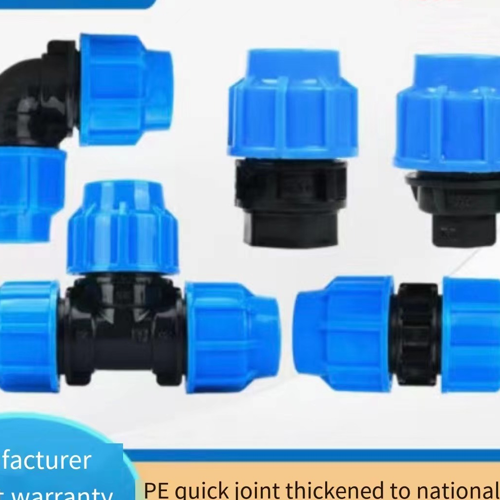 (50mm)PE-quick connector PE Compression Fittings coupling PE Tube cap ...