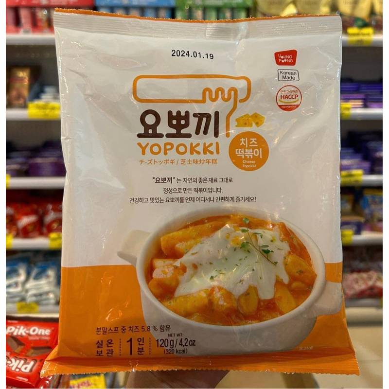Yopokki Cheese Tteokbokki Pack Korean Topokki 120g | Shopee Malaysia