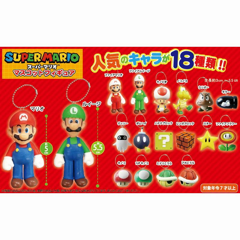 Nintendo - Super Mario Mascot Figure [Capsule Toy] | Shopee Malaysia