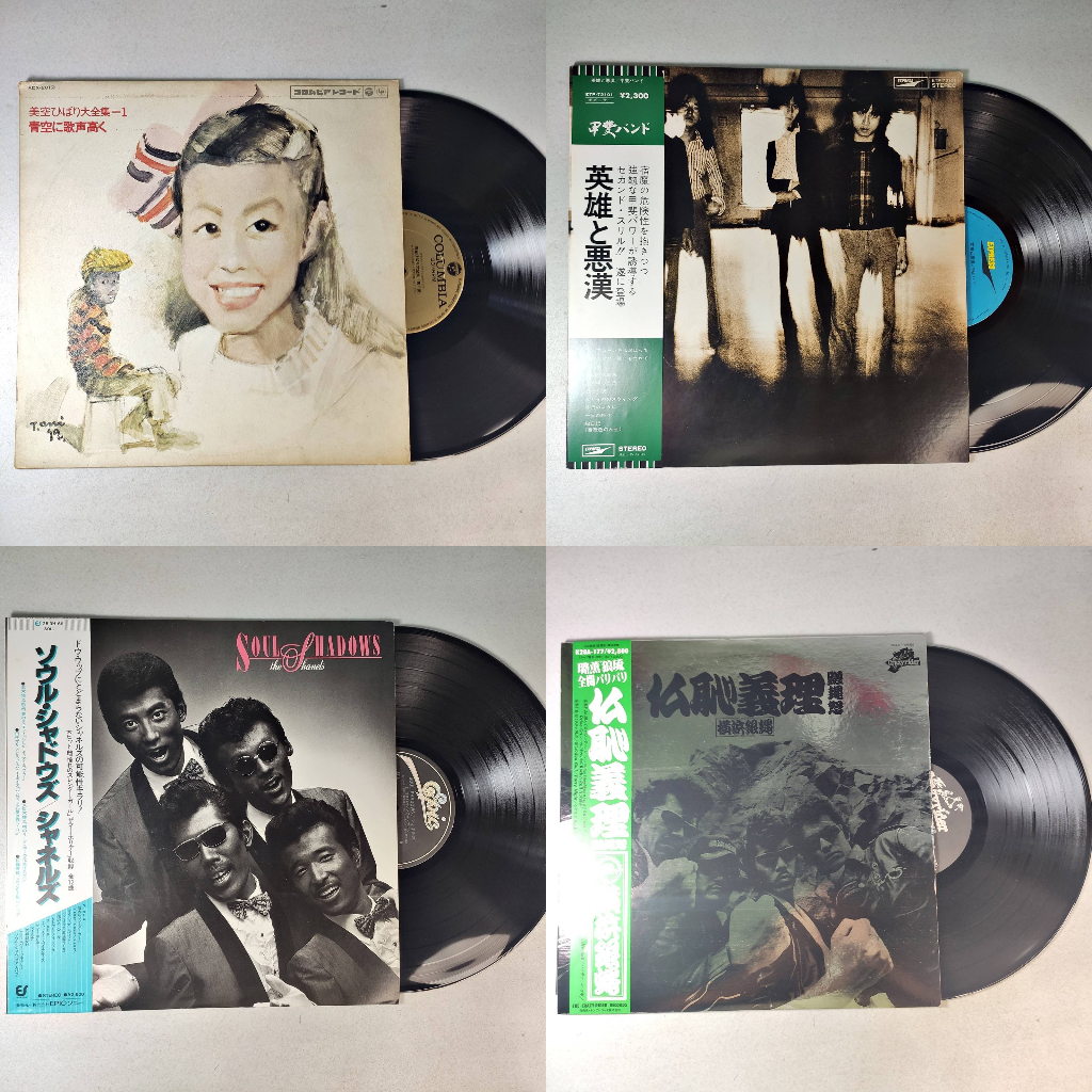 VINTAGE (LP) JAPANESE ARTIST PLAKA VINYL RECORD 12 INCH BATCH (1) 04/06 ...