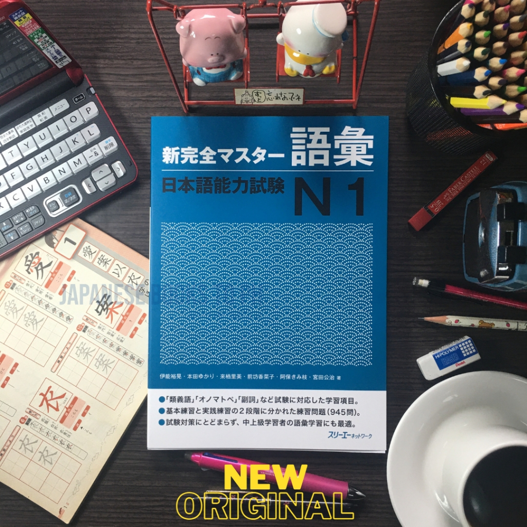 Japanese Book Shin Kanzen Master JLPT N1 Vocabulary | Shopee Malaysia