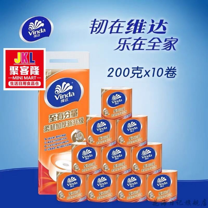 Vinda core roll paper 4 layers 200g, 10 rolls of paper towel toilet paper roll | Shopee Malaysia