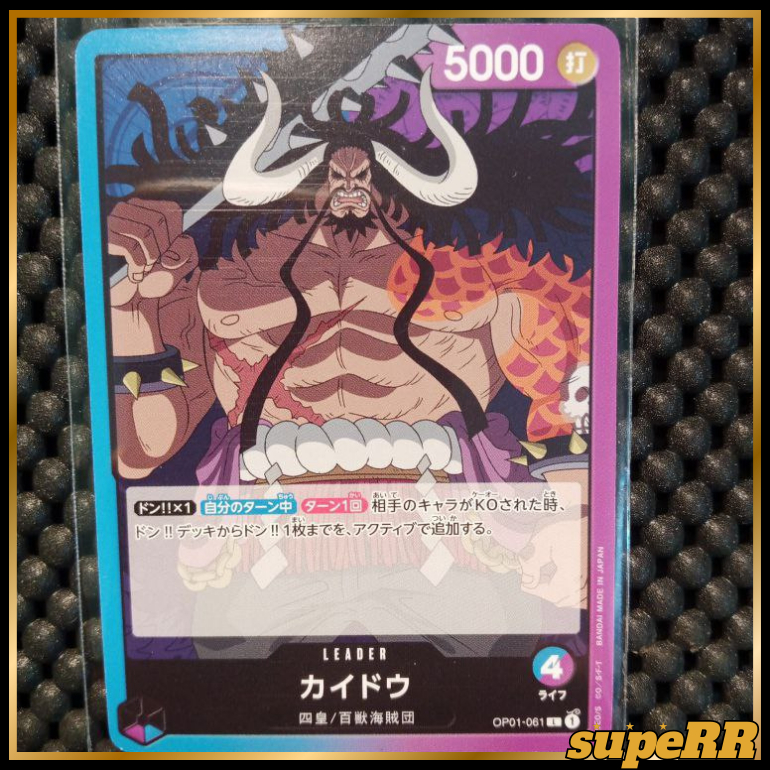 OP01-061 | L | LEADER Kaido ONE PIECE CARD GAME (Japanese) | Shopee ...