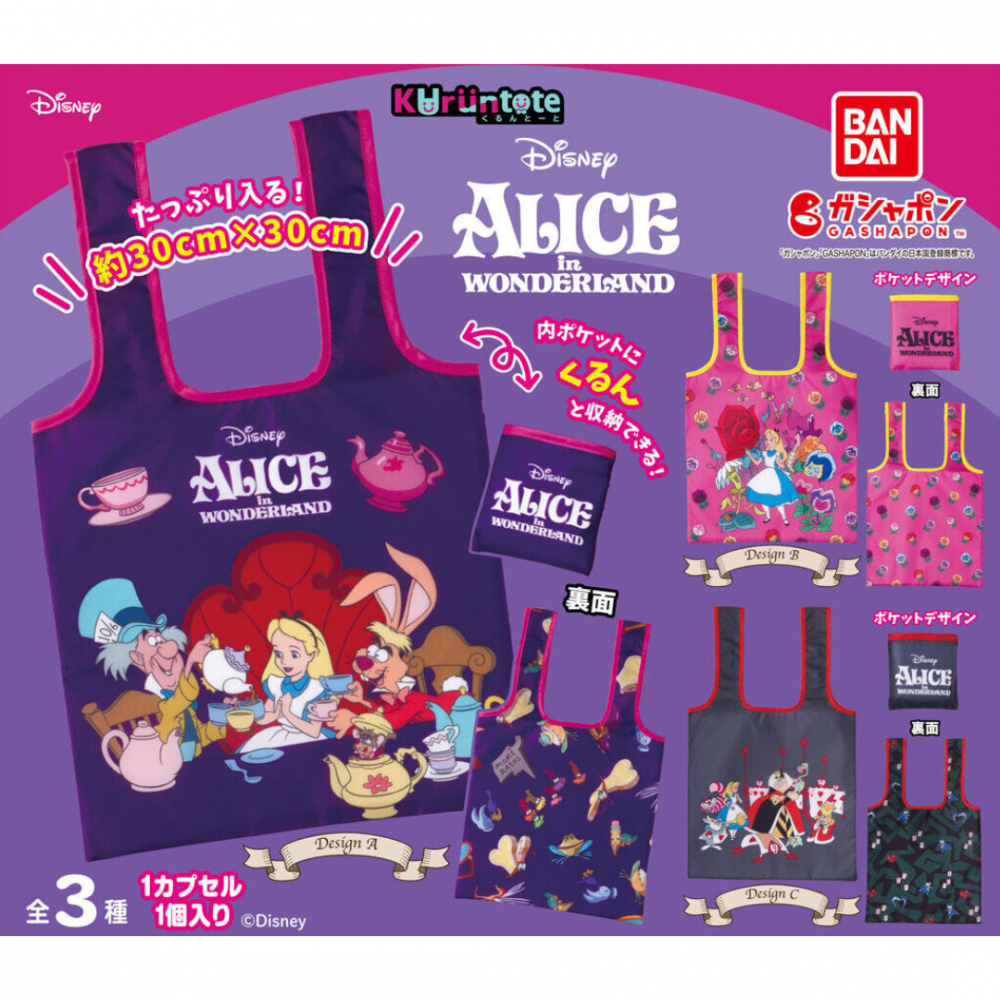 Gashapon Capsule Disney Alice in Wonderland Kuruntote | Shopee Malaysia