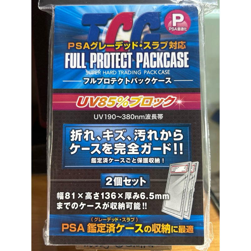 Full Protect Pack Case - PSA Slab Protector (JAPAN Hard Acrylic UV Cut ...