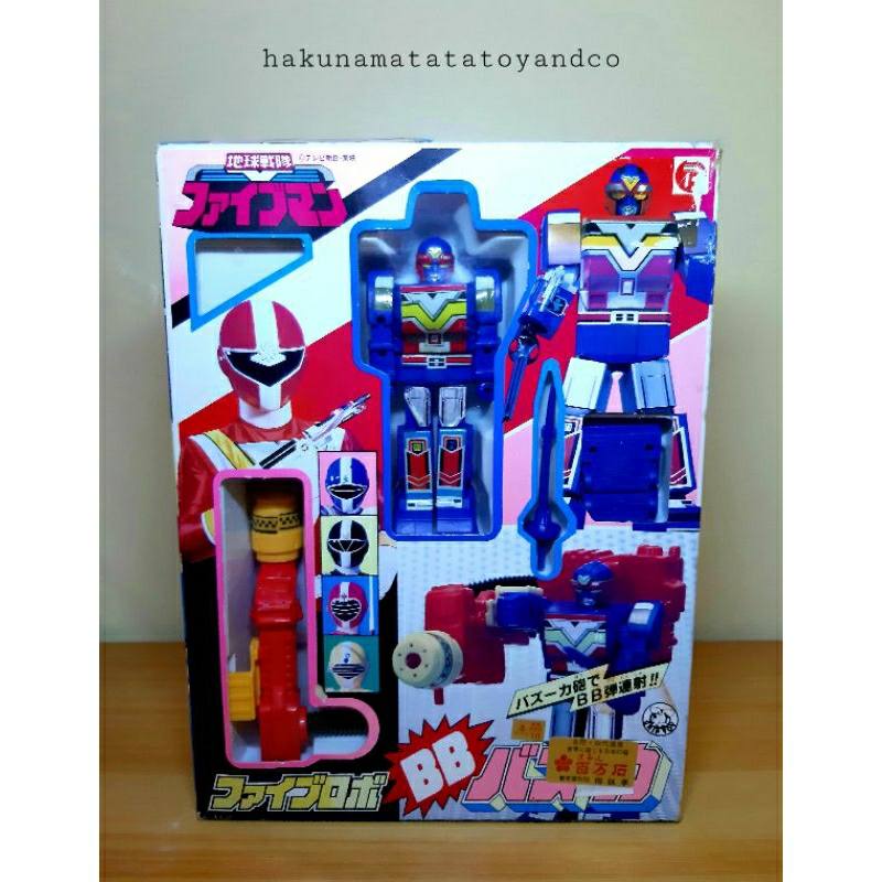 Sentai Fiveman Five Robo Super Sentai Rapid fire of BB with a bazooka ...