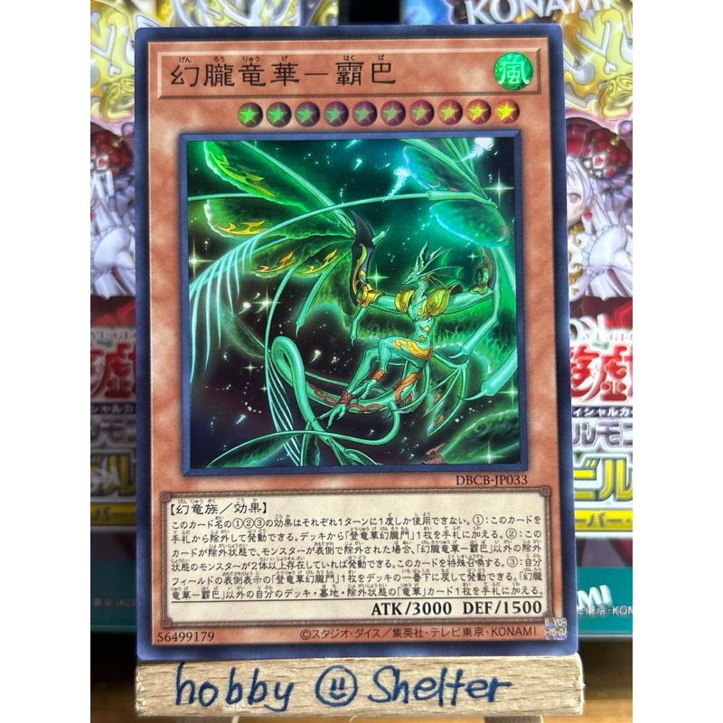 Yugioh! Baba, Champion Ryu-Ge of Wyrmhaze (DBCB JP033) Deck Build Pack Crossover Breakers ...