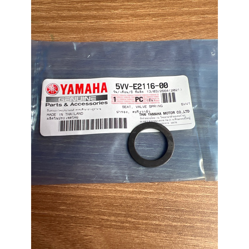 5VV-E2116-00 VALVE SPRING SEAT MIO SPORTY SOUL FINO NOUVO (SOLD PER ...