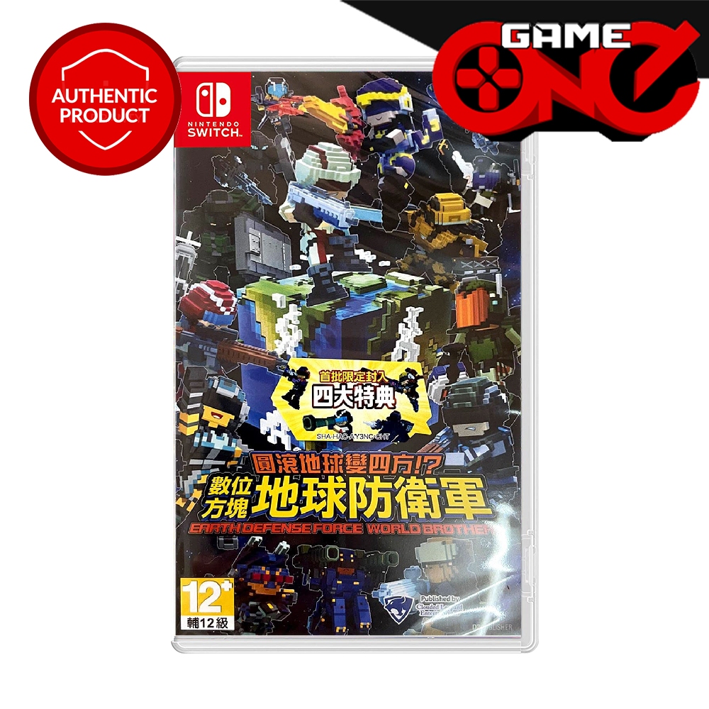 NIntendo Switch Earth Defense Force: World Brothers [ASI] | Shopee Malaysia