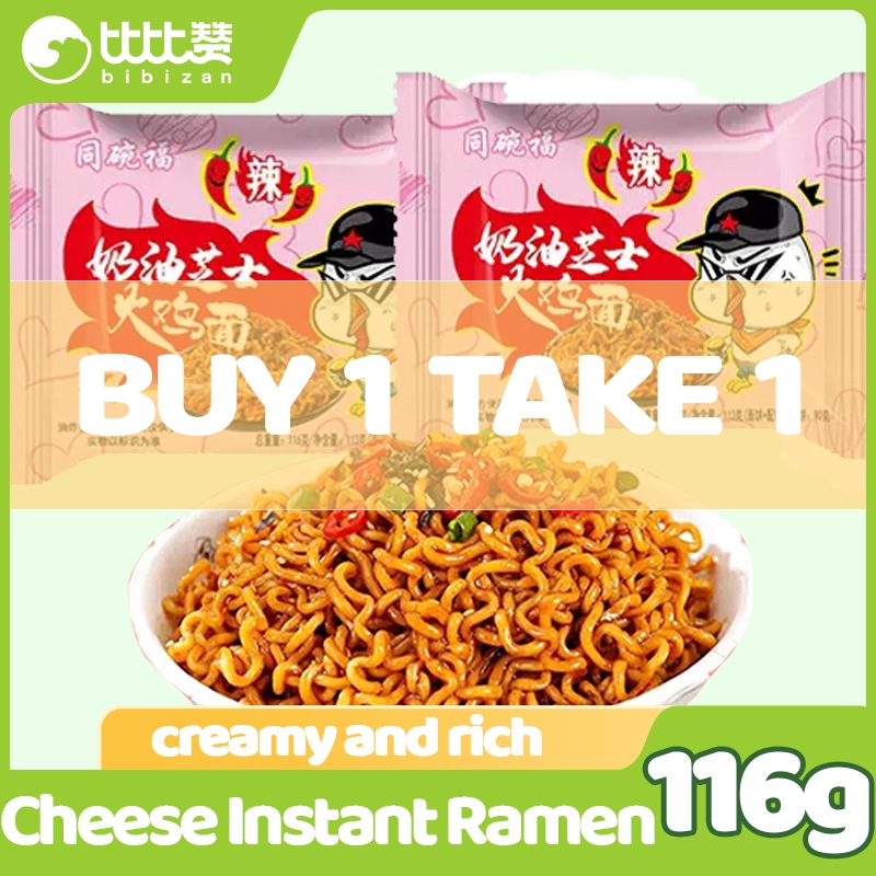 BIBIZAN Spicy Creamy Cheese Buldak Ramen Fire Instant Noodles Korean ...