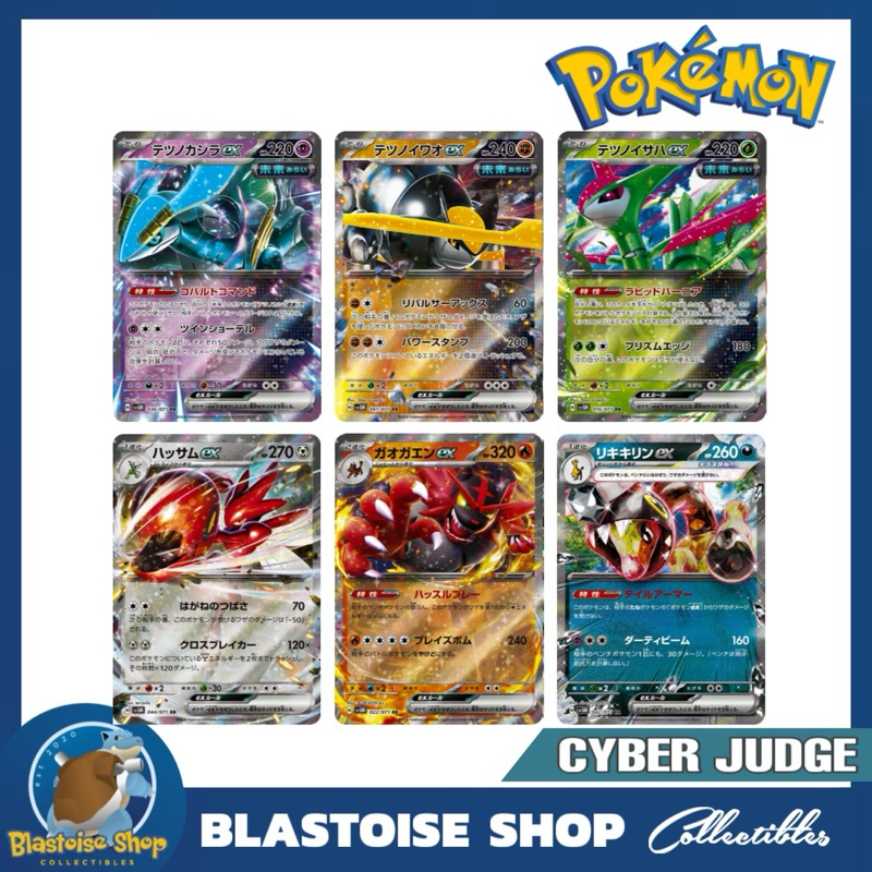 [JP] Pokemon Card Game: sv5m Cyber Judge ex RR Iron Crown Boulder ...