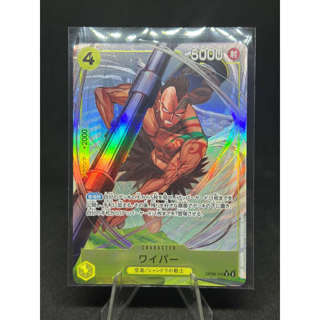 One Piece Card Game OP08-110 PR Wiper (Parallel) | Shopee Malaysia