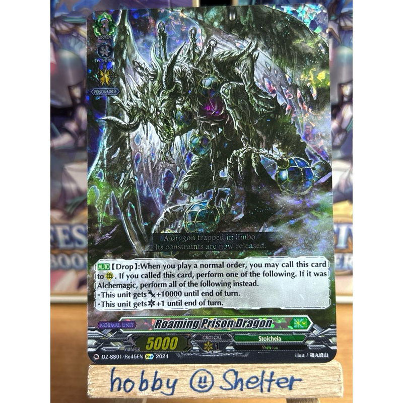 Roaming Prison Dragon (DZ-SS01 Re45 Re Stoicheia) Cardfight Vanguard ...