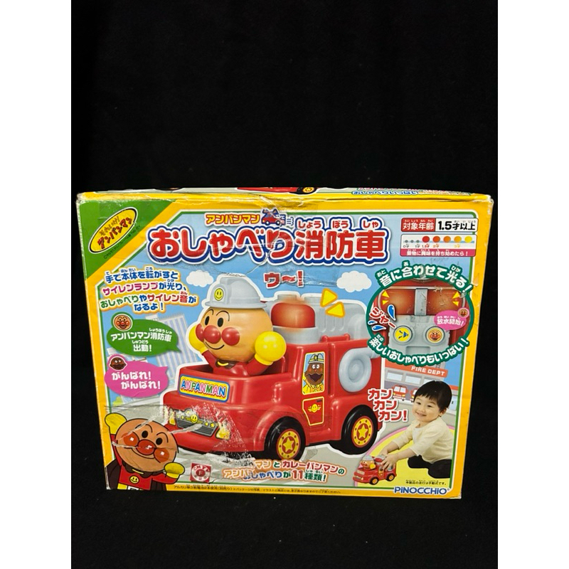 Anpanman Talking Fire Truck | Shopee Malaysia