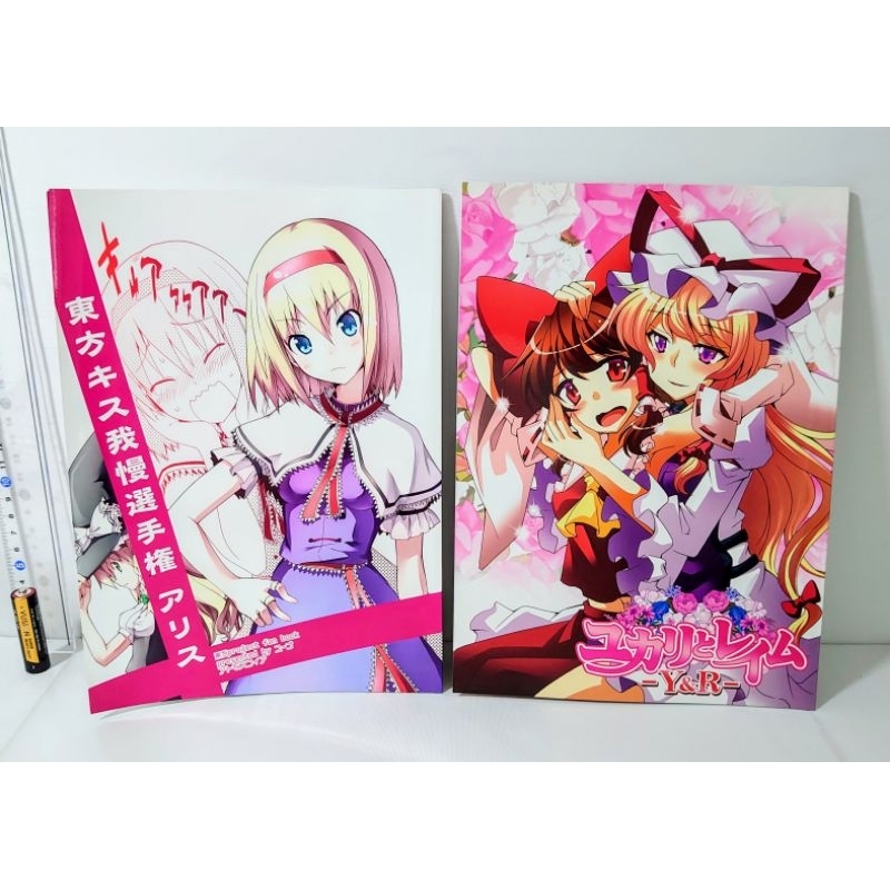 Touhou Project R16 Wholesome Yuri Manga Doujin Fanbook - anime comiket ...