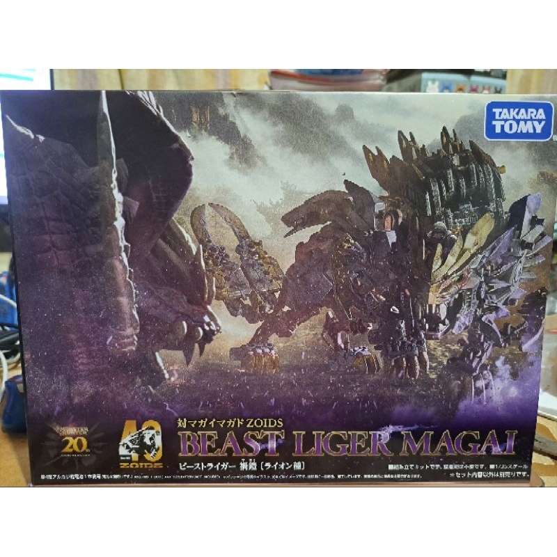 Zoids x Monster Hunter - Beast Trigger Magus Armor | Shopee Malaysia