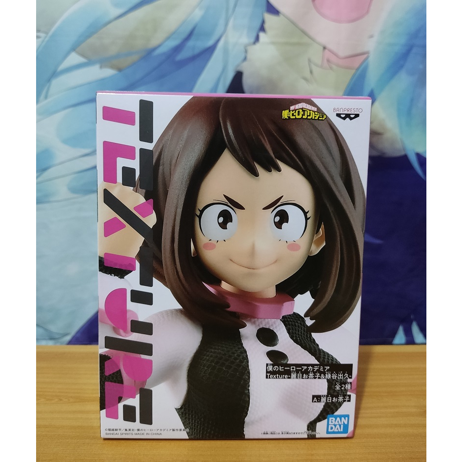 *AUTHENTIC* MHA Texture Ochaco Uraraka | Shopee Malaysia