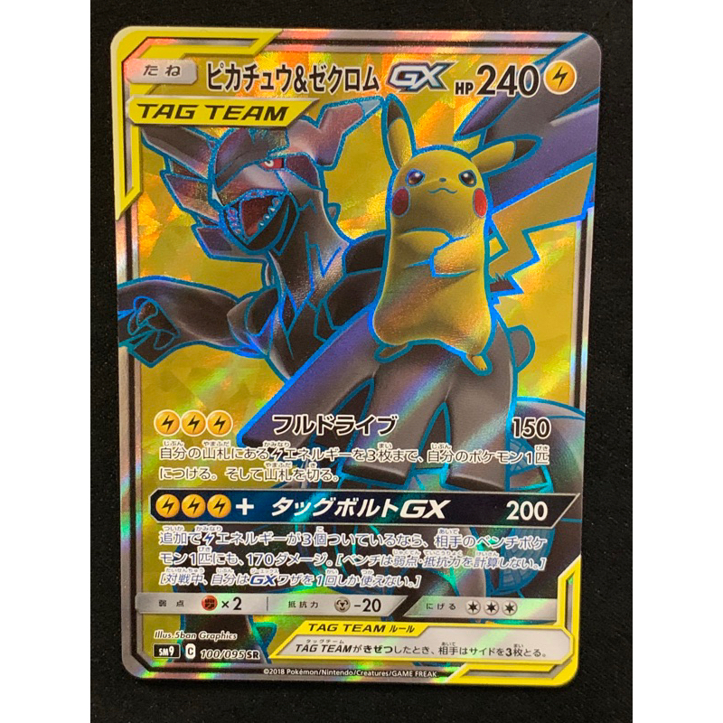 Pokemon TCG Pikachu & Zekrom GX Tag Team 100/095SR Japanese | Shopee Malaysia