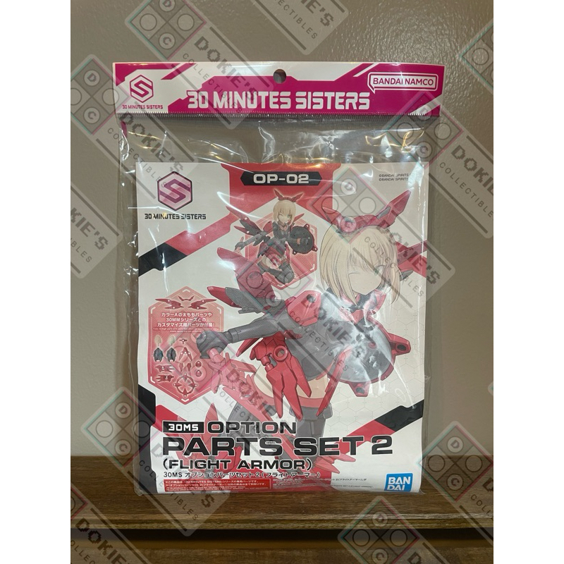 30MS Option PARTS SET 2 (Flight Armor) | Shopee Malaysia