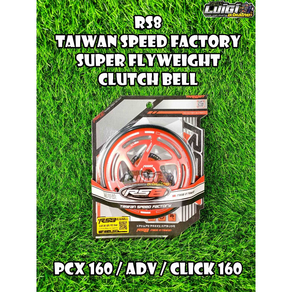 RS8 ALUMINUM SUPER FLYWEIGHT CLUTCH BELL HONDA PCX 160 / CLICK 160 ...