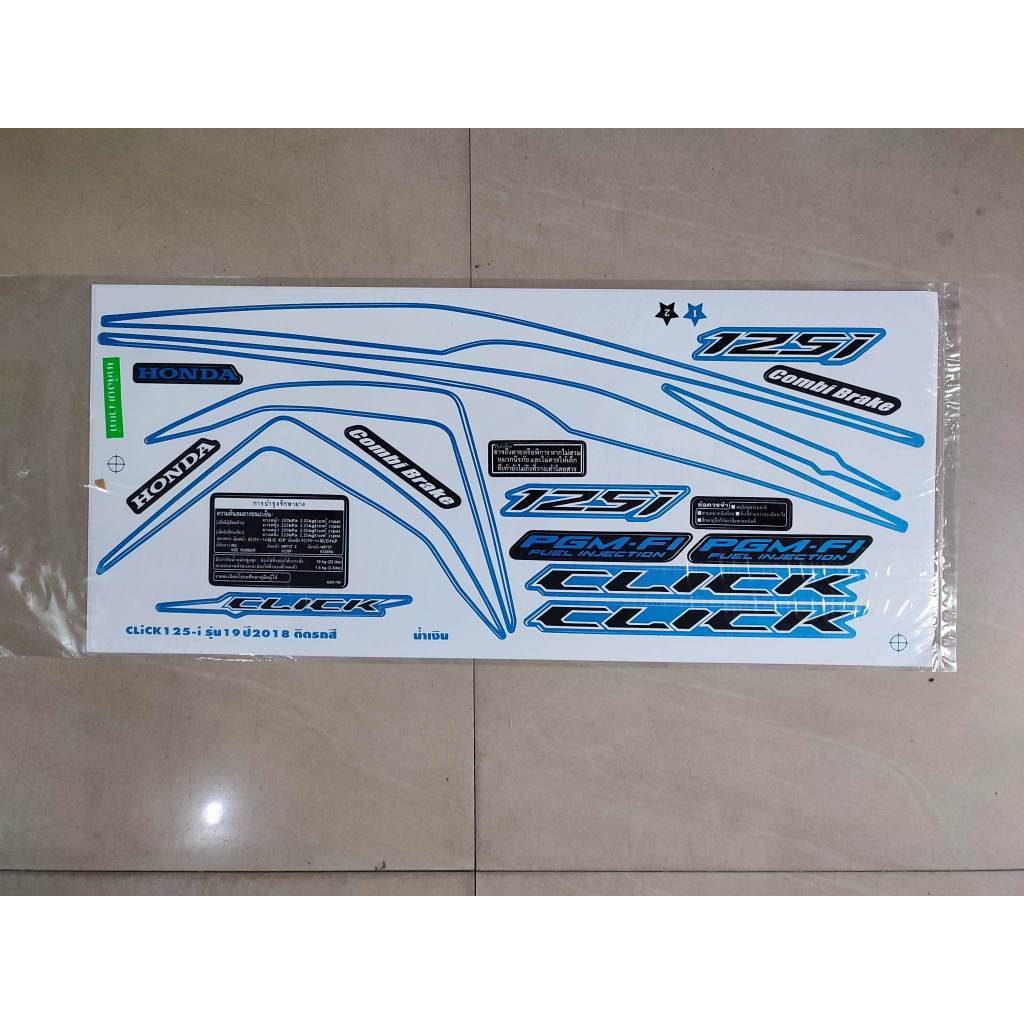 HONDA CLICK V1 125/150 MADE Decal/Sticker | Shopee Malaysia