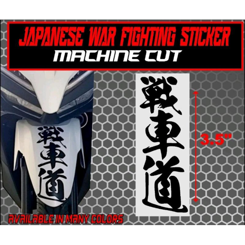 japanese war fighting sticker machine cut laminated waterproof | Shopee ...
