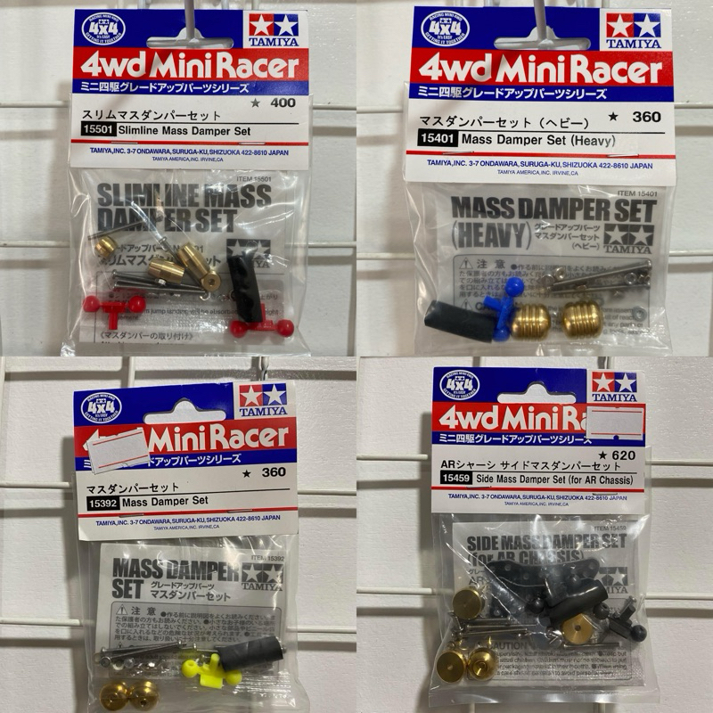 TAMIYA DAMPER SET (MINI 4WD SPARE PARTS AND UPGRADED PARTS) | Shopee ...