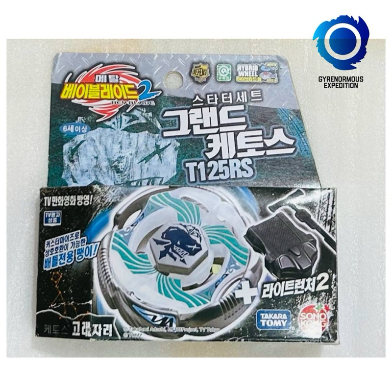 Metal fight beyblade White Grand Cetus T125RS | Shopee Malaysia