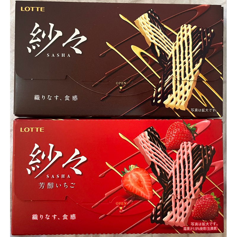 Lotte Sasha Chocolate Rich Strawberry flavor / Bitter white chocolate ...