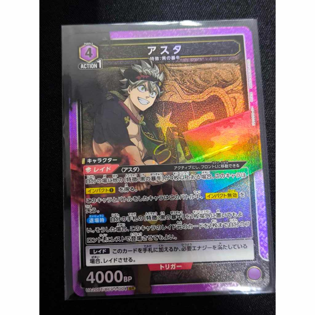 SR Asta Purple Black Clover (UNION ARENA CARD GAME) | Shopee Malaysia