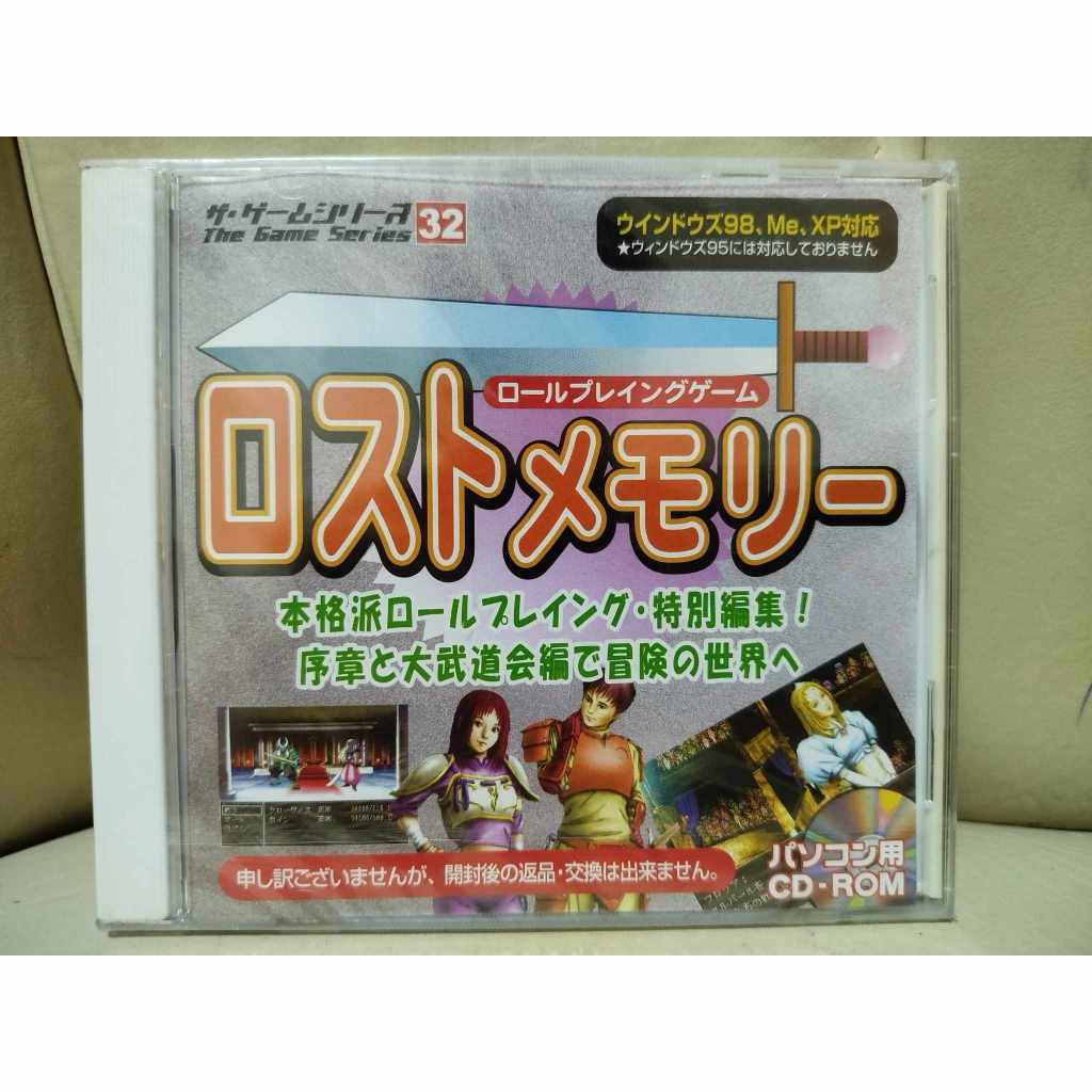 CD ROM Japanese RPG (Sealed) | Shopee Malaysia