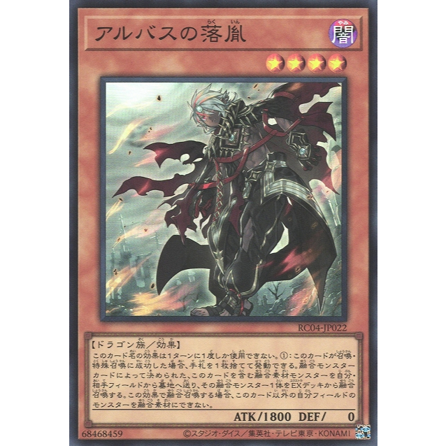 [yugioh-ocg-jp] "Fallen of Albaz" (Japanese) | Shopee Malaysia