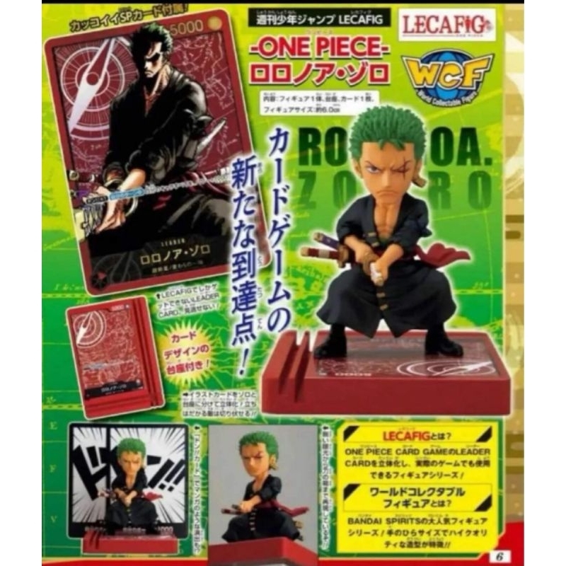 WCF Lecafig Zoro One Piece (No Card Inside) Mib Condition, Item Sealed ...