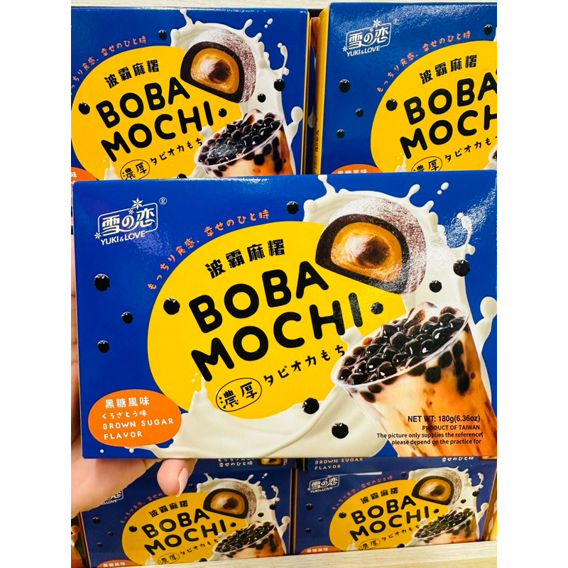 TAIWAN’s YUKI & LOVE BROWN SUGAR BOBA MOCHI 210g | Shopee Malaysia