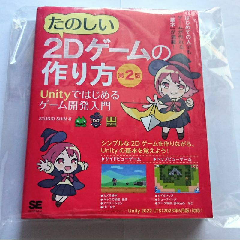 Unity Game Development Book for JRPGs, etc - Official anime/game ...