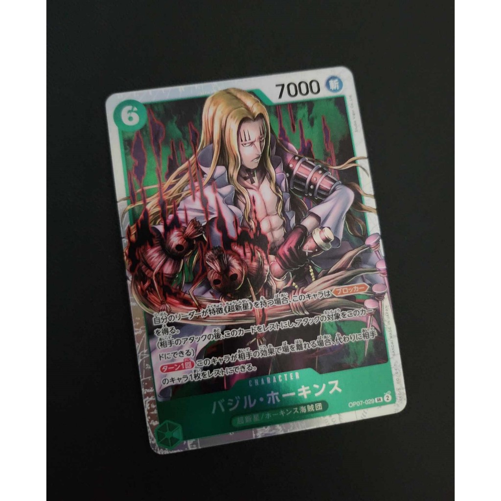 Basil Hawkins One Piece Card Game - OP07-029 | SR | CHARACTER (OP07 500 ...