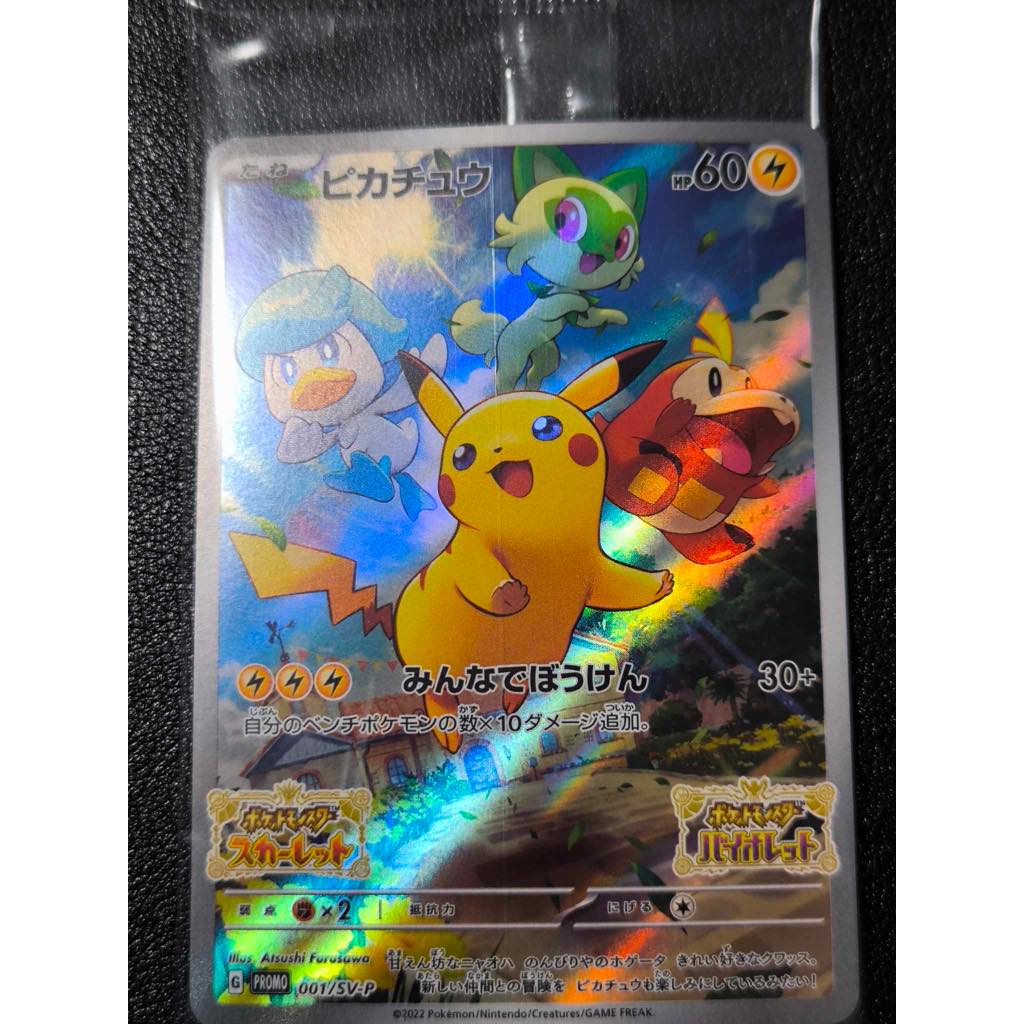 Pikachu 001/SV-P S&V Pre-Release Japanese(SEALED) (POKEMON CARD GAME ...