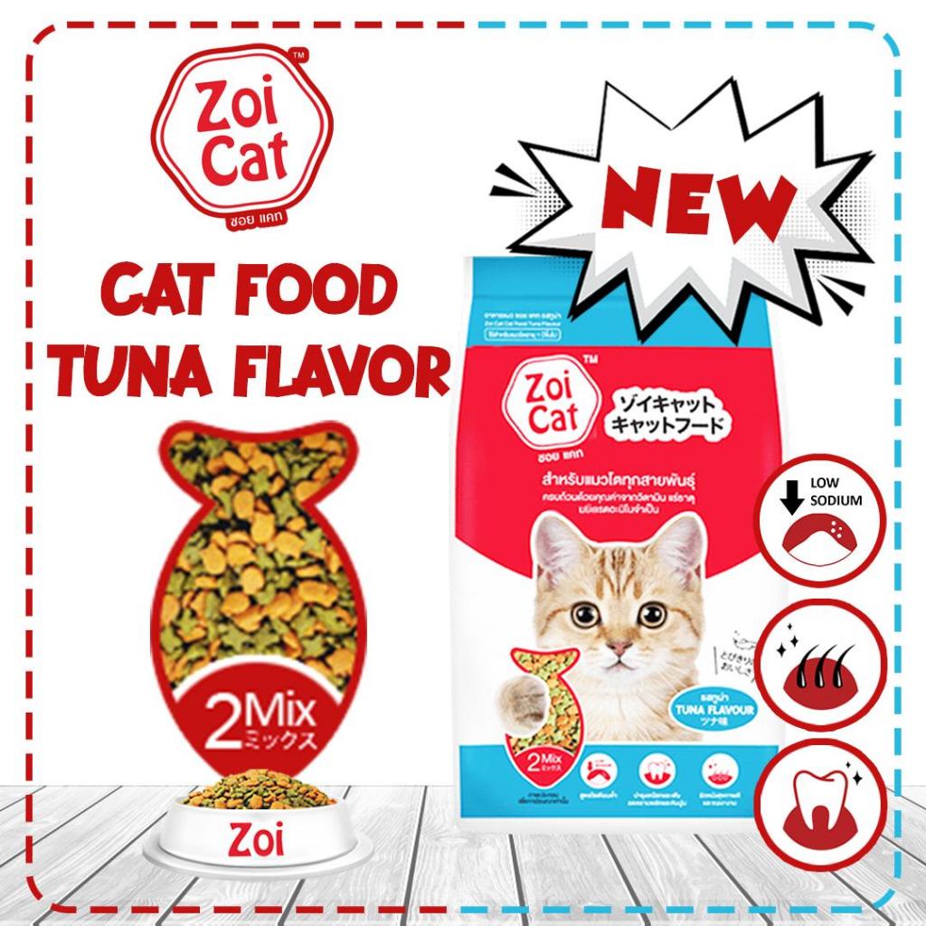 Zoi cat dry cat food | Shopee Malaysia